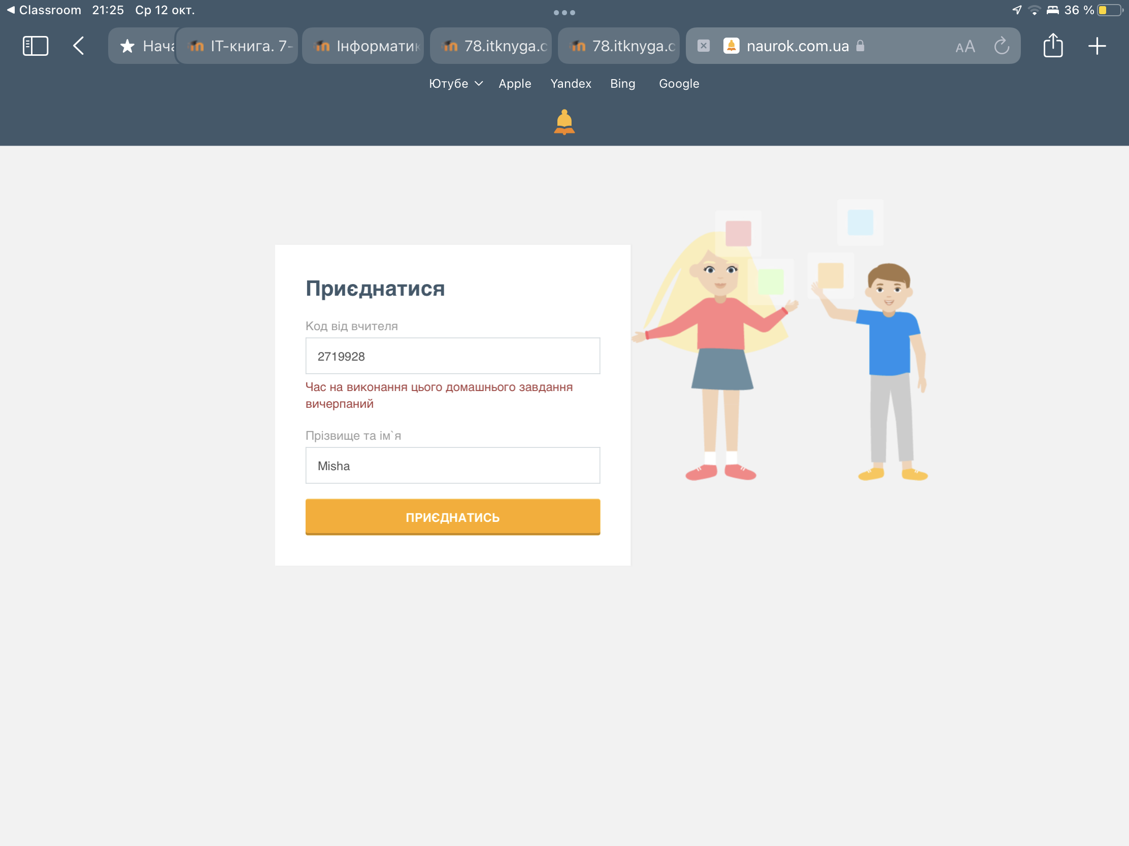 Німецька мова Тест з німецької мови На Урок